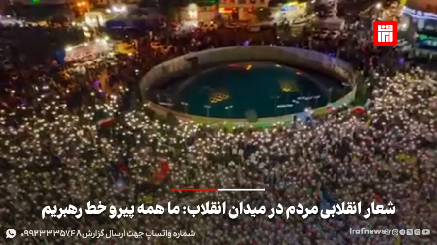 دانشجویان دانشگاه بغداد از زبان فارسی استقبال می‌کنند - ایراف